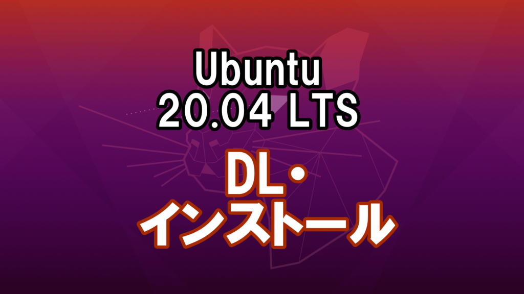 Ubuntu IPアドレスの固定方法 【20.04 LTS】|Lunaris CODE ルナリスコード