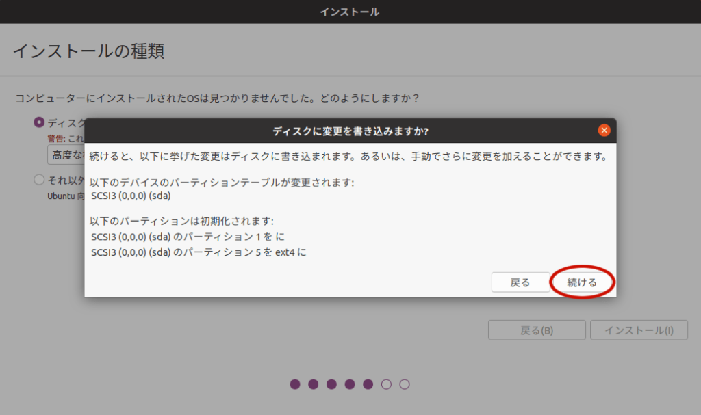 【Ubuntu20.04 LTS】ダウンロード・インストール手順|Lunaris CODE ルナリスコード