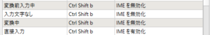 Google日本語入力をショートカットでIME入力切り替えする方法|Lunaris CODE ルナリスコード