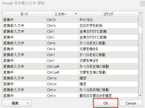 Google日本語入力をショートカットでIME入力切り替えする方法|Lunaris CODE ルナリスコード